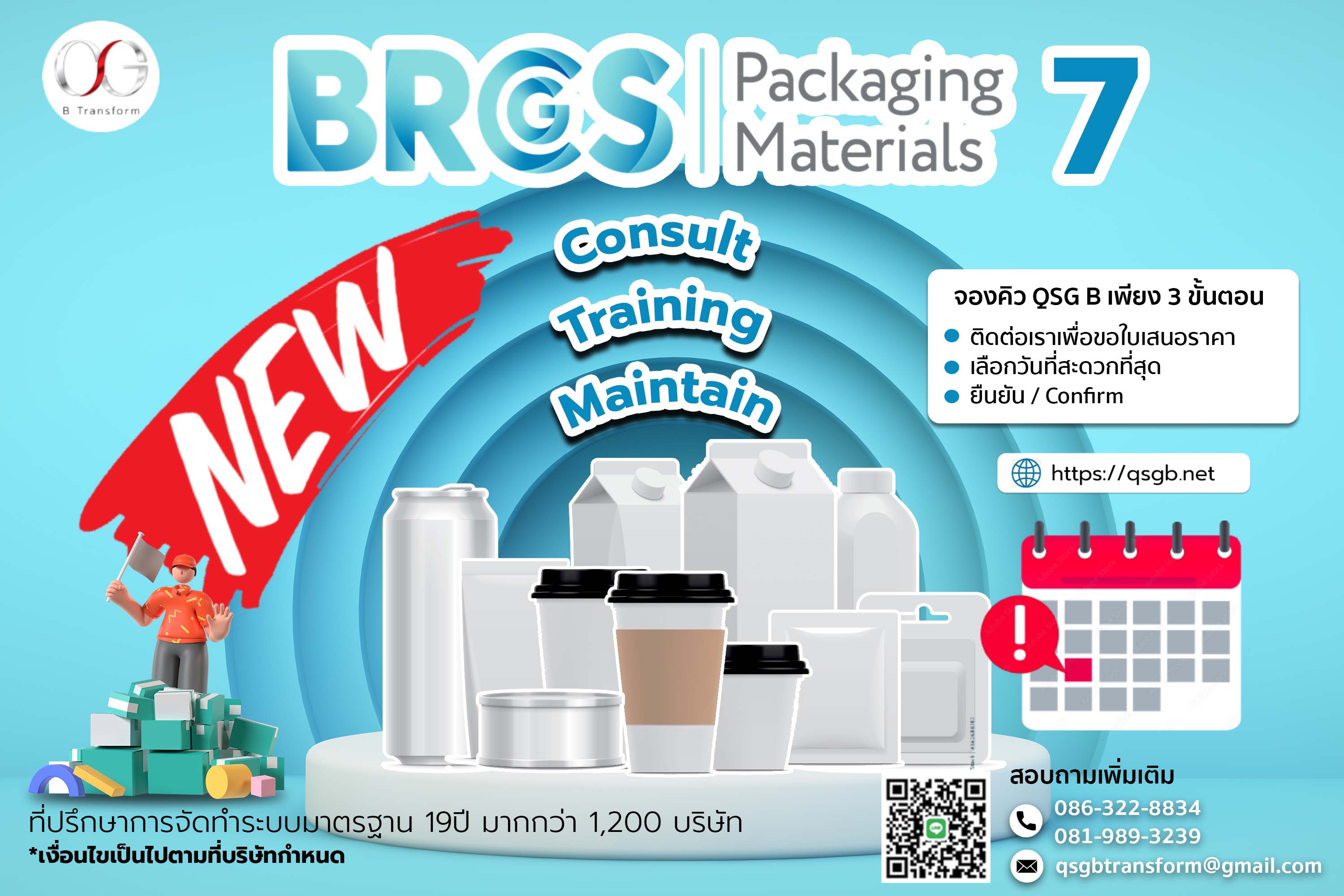 New !! BRCGS Packaging Material Issue 7 - QSG Corporation Co.,Ltd.
